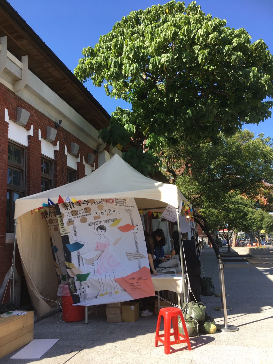 AKERU PROJECT | 岩㟢紙器